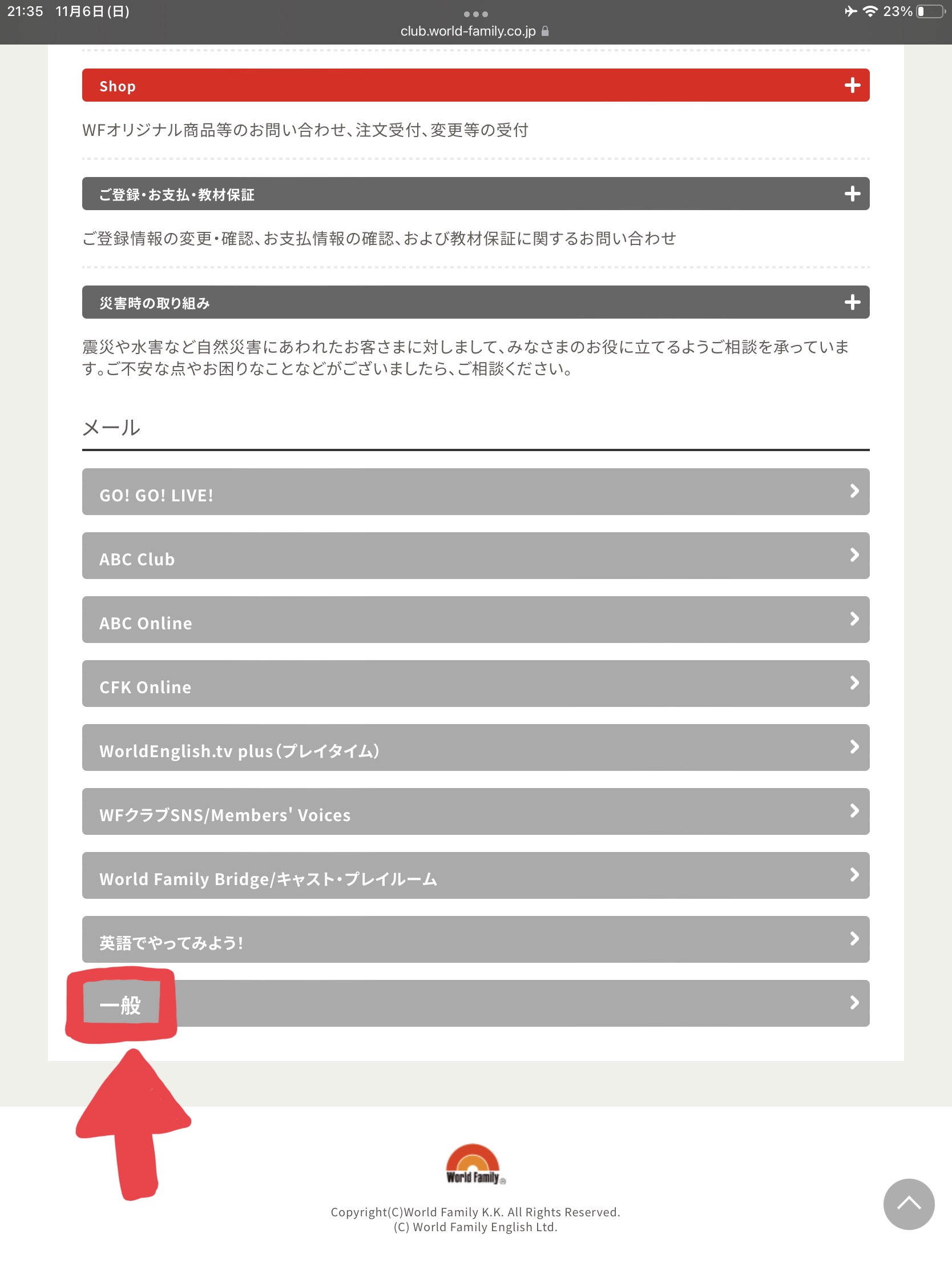 DWEのWFC休会のタイミングはいつ？休会方法と注意点まとめ | DWEのへや