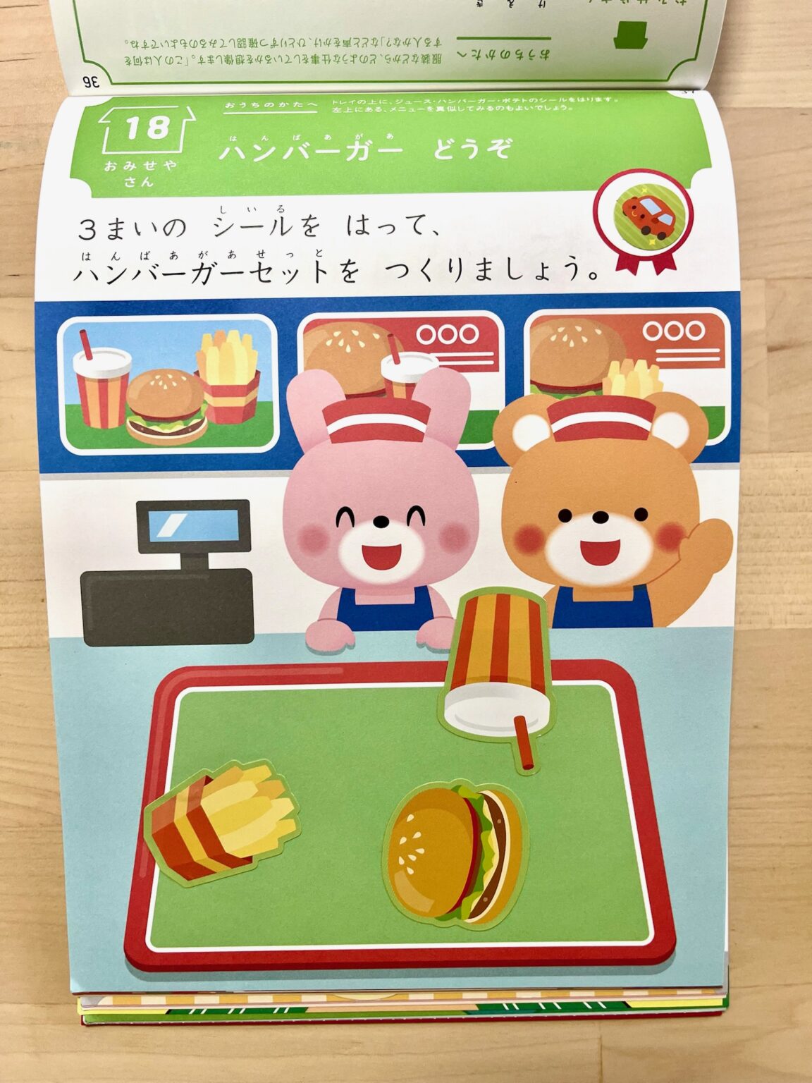 【2〜3歳向け】市販ドリルの各社比較と使ってみた感想 | DWEのへや